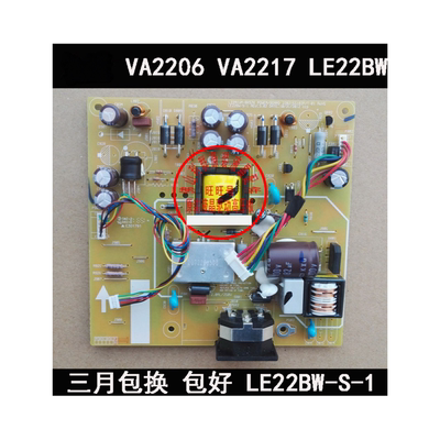 VA2206H-LEDVA2217电源板