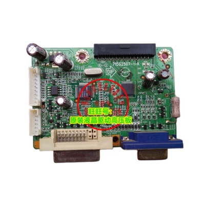 主板驱动板AOC2217715G2507-1-K