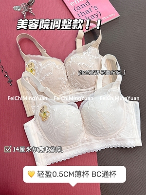 3D立体夏季薄款内衣女2219BC聚拢