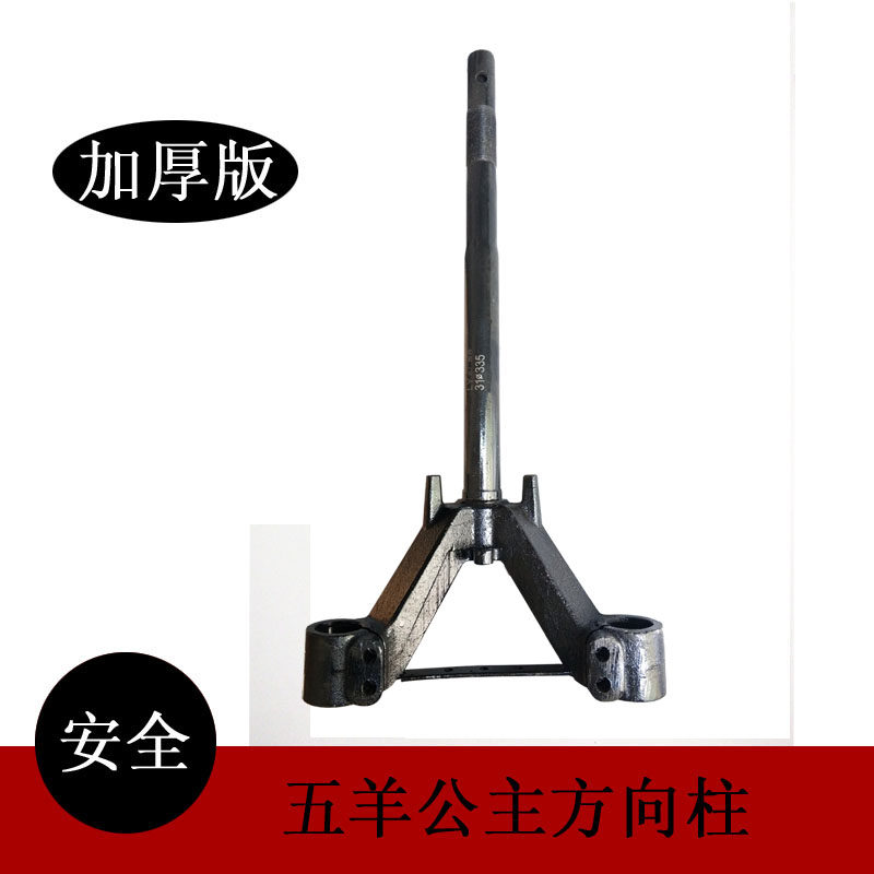 电动车台铃31管中沙公主大人字台铃方向柱下联板31粗五羊豪鲨立柱
