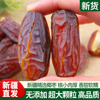 特大椰枣优选迪拜阿联酋伊拉克新疆特产蜜枣沙特黑耶枣红枣干零食