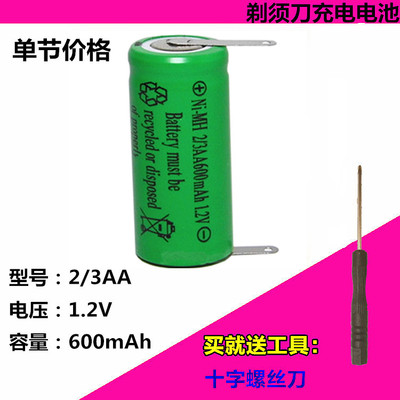刮胡剃须刀2/3AA600mAh1.2V电池 FS360 361 362 625 626 充电电池