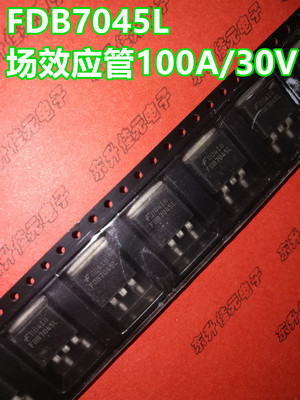 FDB7045L FDB7045 TO-263 100A/30V N沟道 MOS场效应管 全新原装