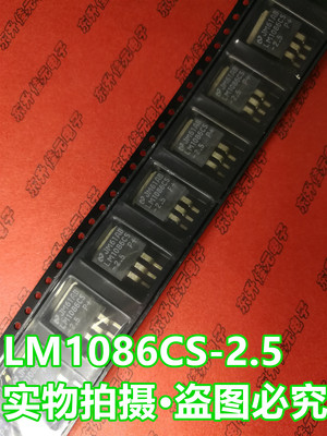 LM1086CSX-2.5V LM1086CS-2.5V TO-263 NS/国半全新原装 三端稳压