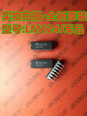 LM124J 低功耗四运算放大器IC进口双列直插DIP-14陶瓷封装 军品级