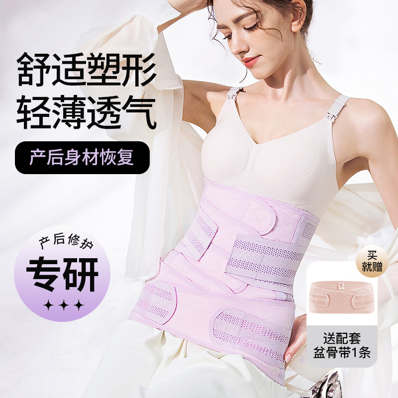 慕倩收腹带产后专用产妇顺产剖腹产束腹带塑形修复孕妇月子束缚带
