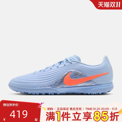 NIKE耐克男子TIEMPO MAESTRO ACADEMY TF NU4足球鞋IQ8242-900