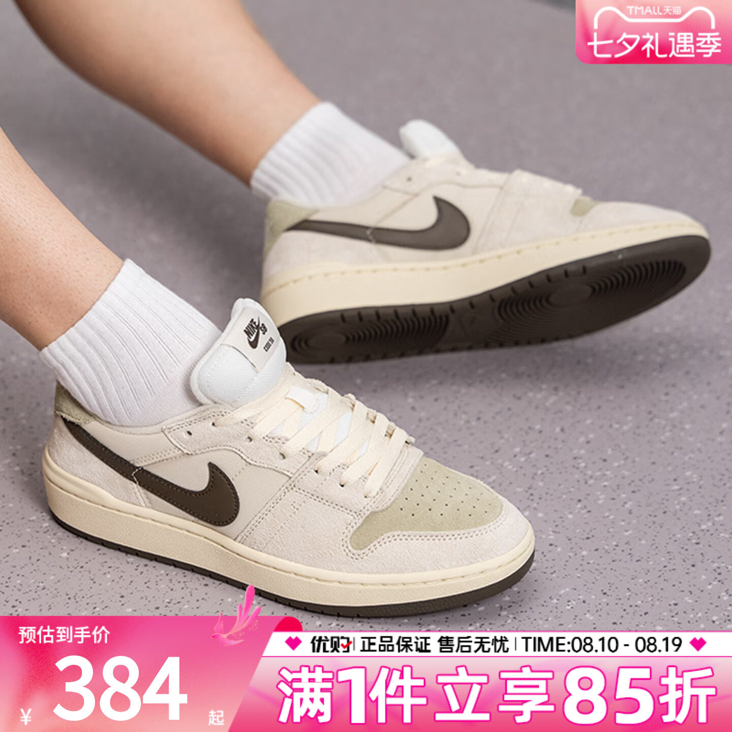 NIKE耐克男鞋NIKE SB CODE 58运动鞋复古休闲鞋板鞋IB0108-101