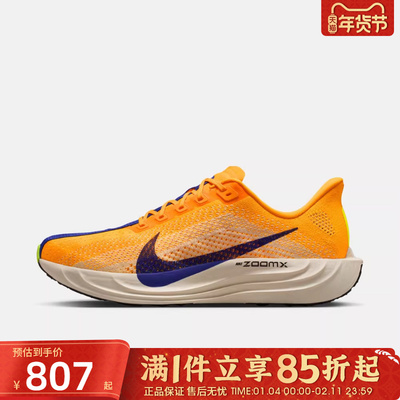 优购NIKE耐克男鞋PEGASUS PLUS运动训练跑步鞋FQ7262-801