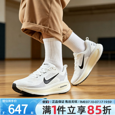 NIKE耐克男鞋VOMERO PLUS运动鞋训练缓震公路跑步鞋HM6803-101