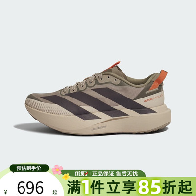 adidas阿迪达斯女子ADIZERO EVO SL ATR马拉松运动跑步鞋KK2719