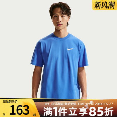 优购NIKE耐克男子上衣运动休闲短袖T恤II0692-427
