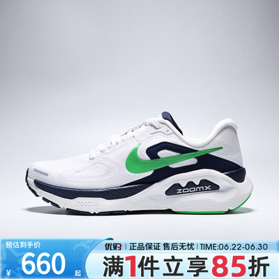 优购NIKE耐克男鞋STRUCTURE PLUS运动训练跑步鞋HQ3048-102