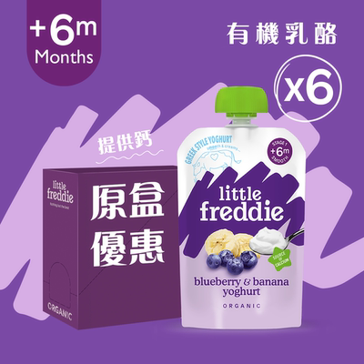Little Freddie 有机蓝莓香蕉希腊式乳酪6件装有机食物无添加乳酪