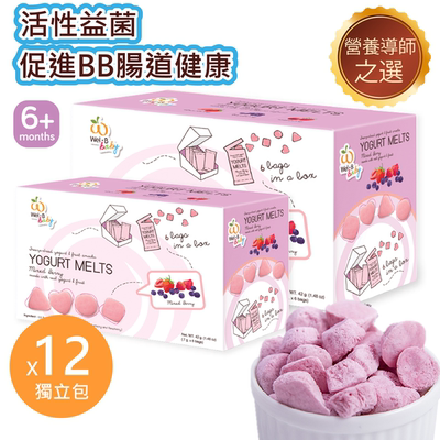 Wel-B婴儿活性益生菌高钙维生素AB速溶奶酪块浆果杂莓口味7g*12包