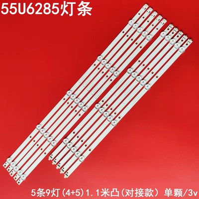 01V6801V6955U6285电视灯条