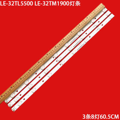 清华LE-32TL5500LE-32TM1灯条