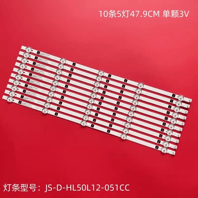 夏新LE-8815AM50AWHL2灯条