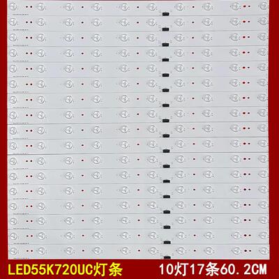 海信LED55K720UC液晶灯条