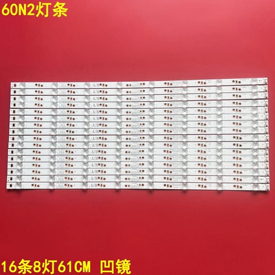 创维酷开60N2液晶背光灯条