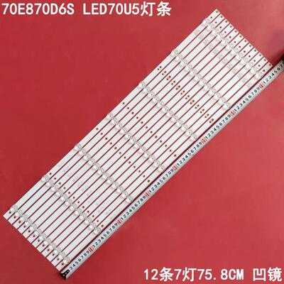 康佳70E870D6SLED70U5灯条