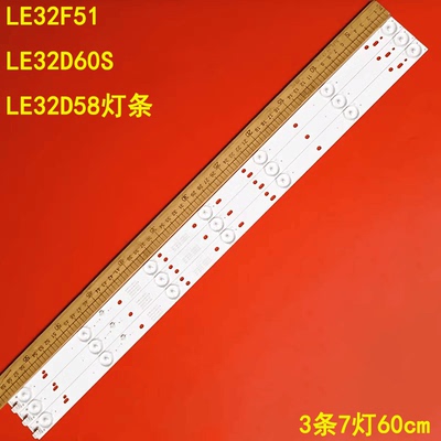熊猫LE32F51LE32D60S灯条