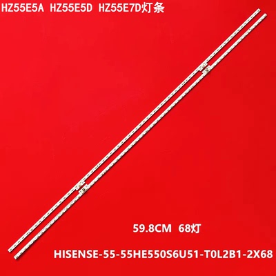 海信HZ55E5AHZ55E5D灯条