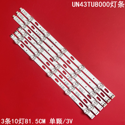 三星UN43TU8000液晶背光灯条
