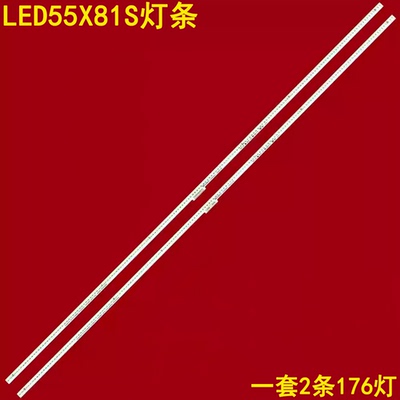 康佳LED55X81S液晶背光灯条