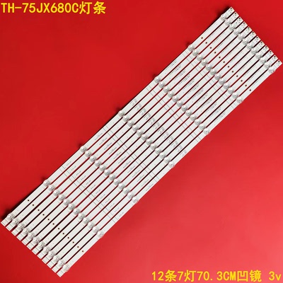 松下TH-75JX680C灯条背光