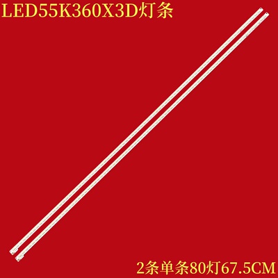 海信LED55K360X3D液晶背光灯条