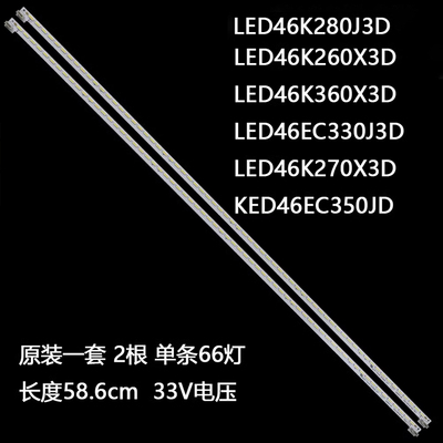 海信LED46K270X3D液晶背光灯条