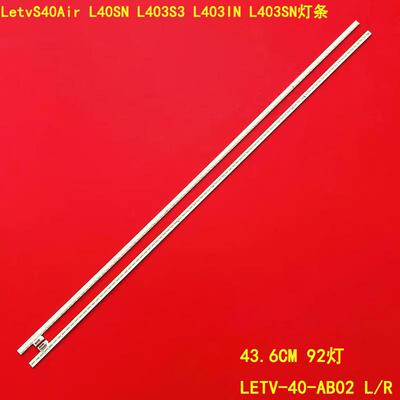 乐视LetvS40AirL40SNL403S灯条