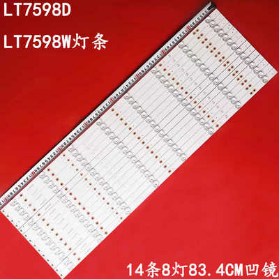 LT7598DLT7598WD75081330灯条