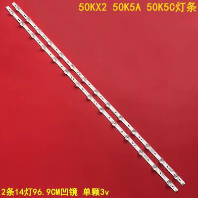 创维50KX250K5A50K5C灯条