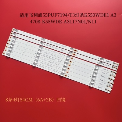 飞利浦55PUF7194/T3灯条