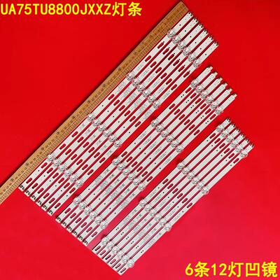 三星UA75TU8800JXXZ灯条