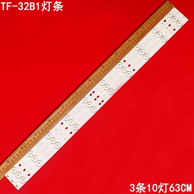 TF-32B1液晶背光LED灯条