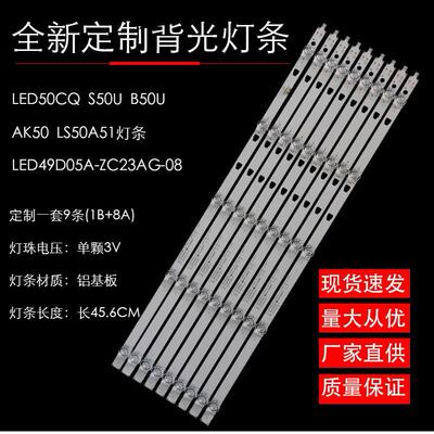 康佳LED50CQS50U灯条