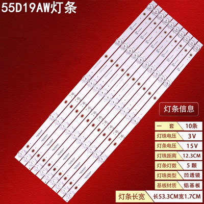 联通55D19AW液晶背光灯条