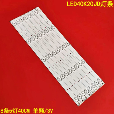海信LED40K20JD液晶背光灯条