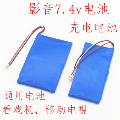 移动evd电池dvd通用小体积便携式