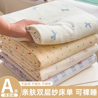 【A类母婴级可用】双层纱床单