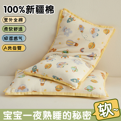 【100%新疆棉花】儿童枕头可拆洗