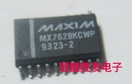 MX7628KCWP 现货,需要多少个请直拍,包上机好用
