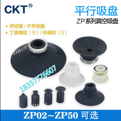 SMC型 CKT 真空吸盘ZP10UN-X19/13/16/ZP10UN/13/16/20/25/32