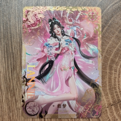 卡游永J无间第1弹PR收藏卡牌 游戏人物宁红夜蓝梦SE【复数】卡片