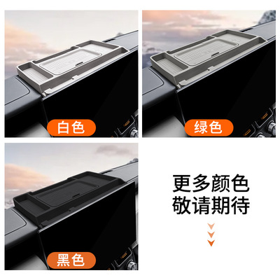 奇瑞ICAR V23车载纸巾盒屏幕收纳储物盒防滑减震保护垫改装配件
