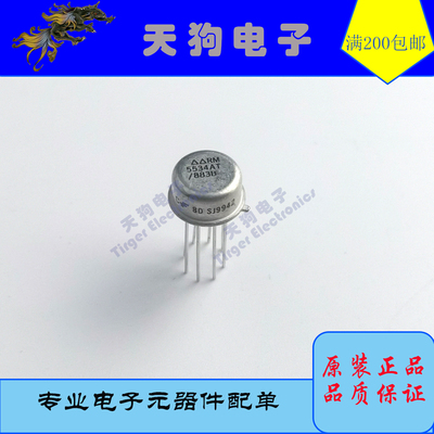 5534金封单运放TO-99单运放芯片