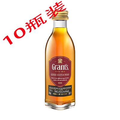 10瓶装格兰苏格兰威士忌50ml调酒鸡尾酒小瓶装洋酒小酒版酒Grants
